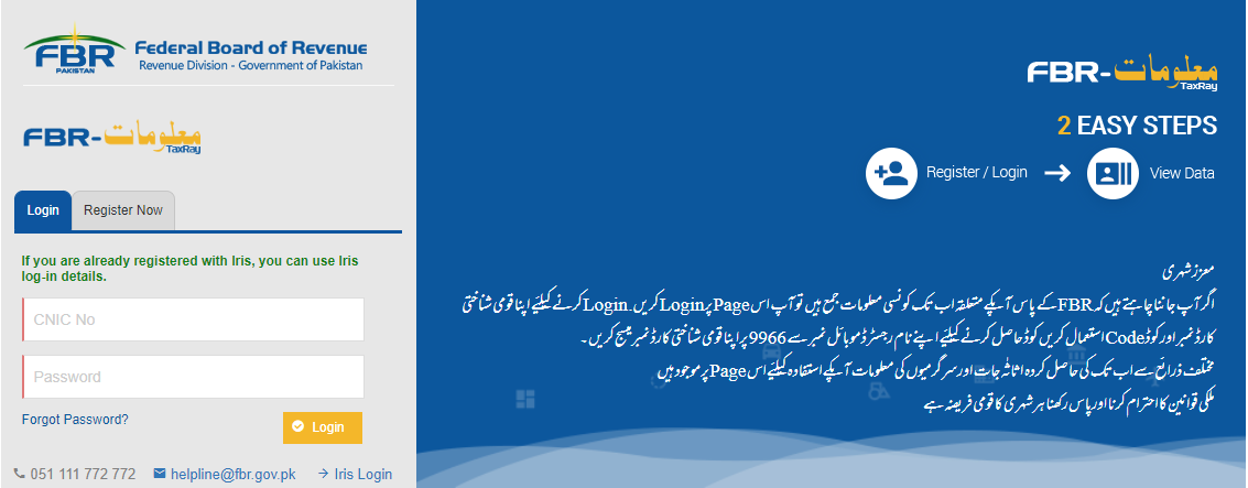 FBR Assets Inquiry: What You Need to Know | Graana.com