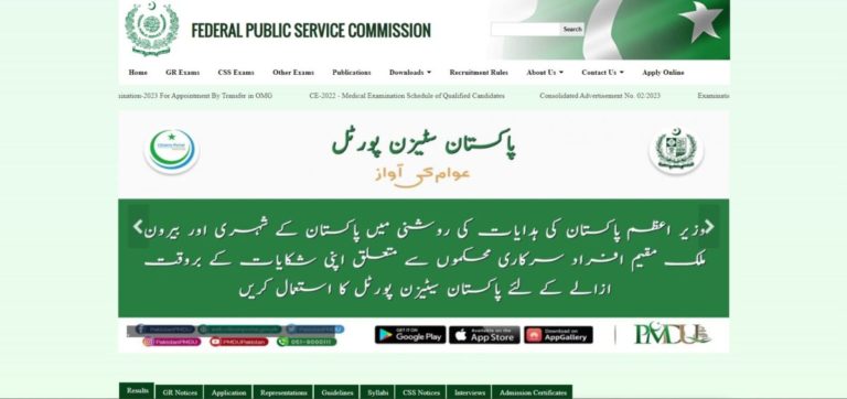 Federal Public Service Commission (FPSC) of Pakistan: An Overview