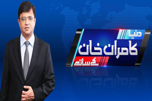 Top Pakistani Talk Shows You Should Watch | Graana.com