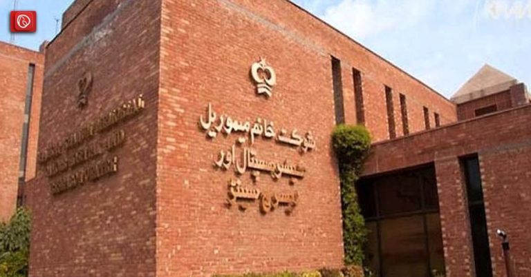 List of Cancer Hospitals in Lahore | Graana.com