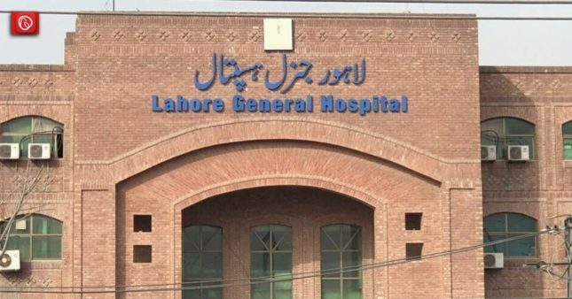 List of Government Hospitals in Lahore | Graana.com
