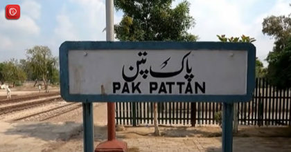 Pak Pattan: The City of Saints | Graana.com