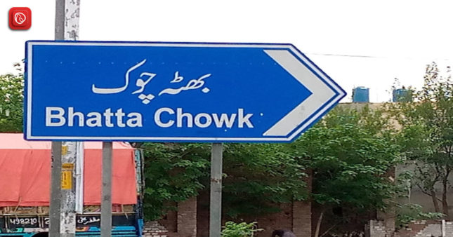 Bhatta Chowk Lahore: An Overview | Graana.com